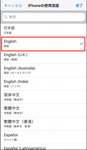 【iPhone】時刻や日時、言語、書式、暦、温度単位などの設定を変更する方法 - かんたんブログ